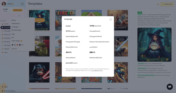 August 25, 2024 LlamaGen.Ai 0.64.0: AI Comic Boosts SEO with New ... August 25, 2024 LlamaGen.Ai 0.64.0: AI Comic Boosts SEO with New ...